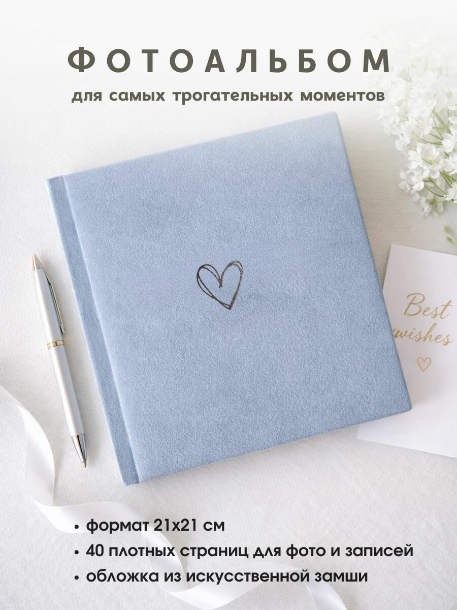 Фотоальбом книга пожеланий голубой из искусственной замши 21х21 см 40 страниц