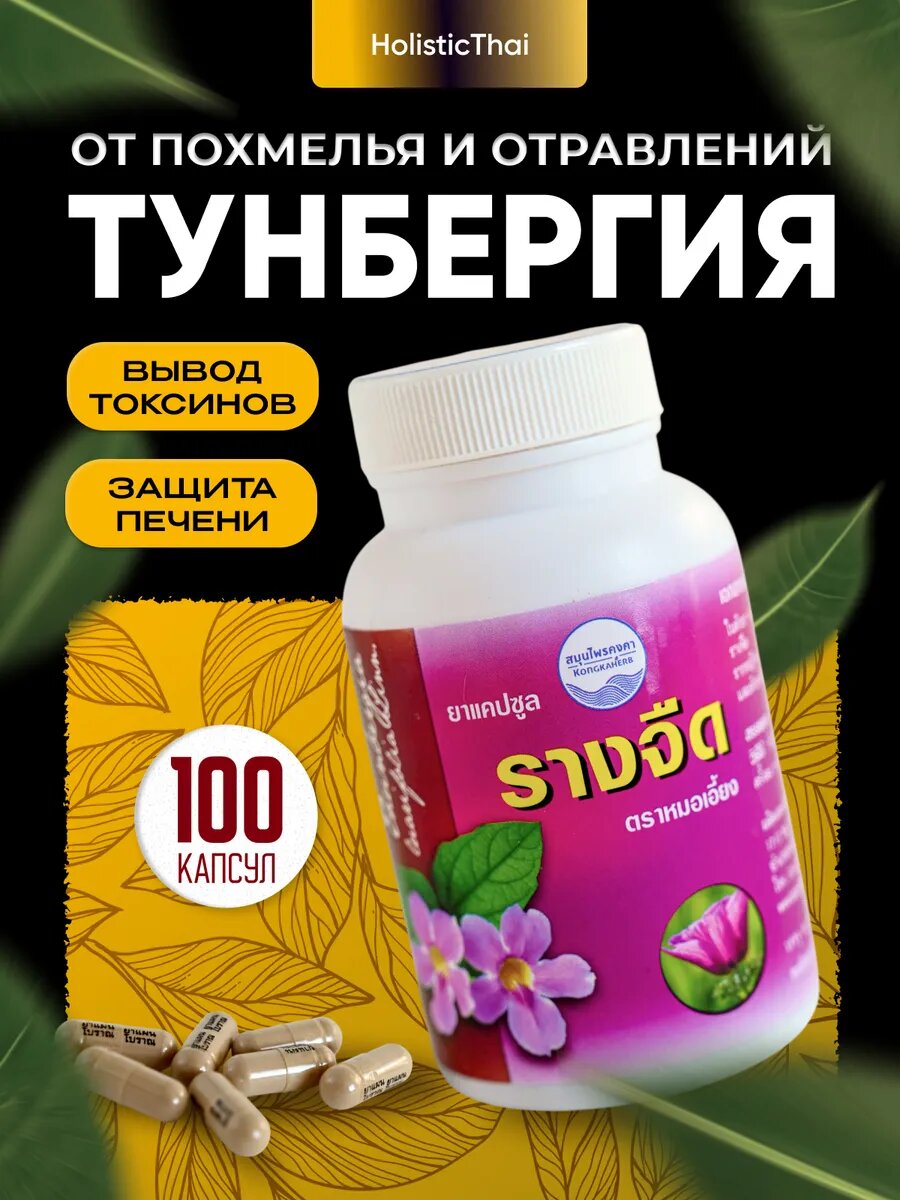 Детокс от похмелья и от алкогольной зависимости