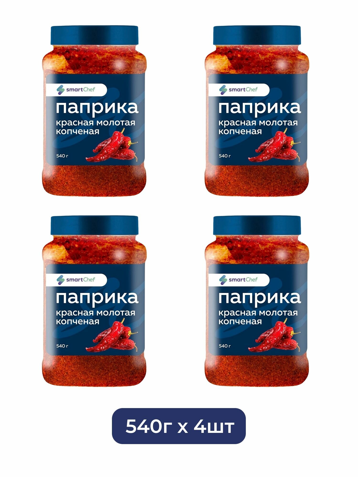 Паприка Красная Smart Chef Молотая Копченая 540г х 4шт.