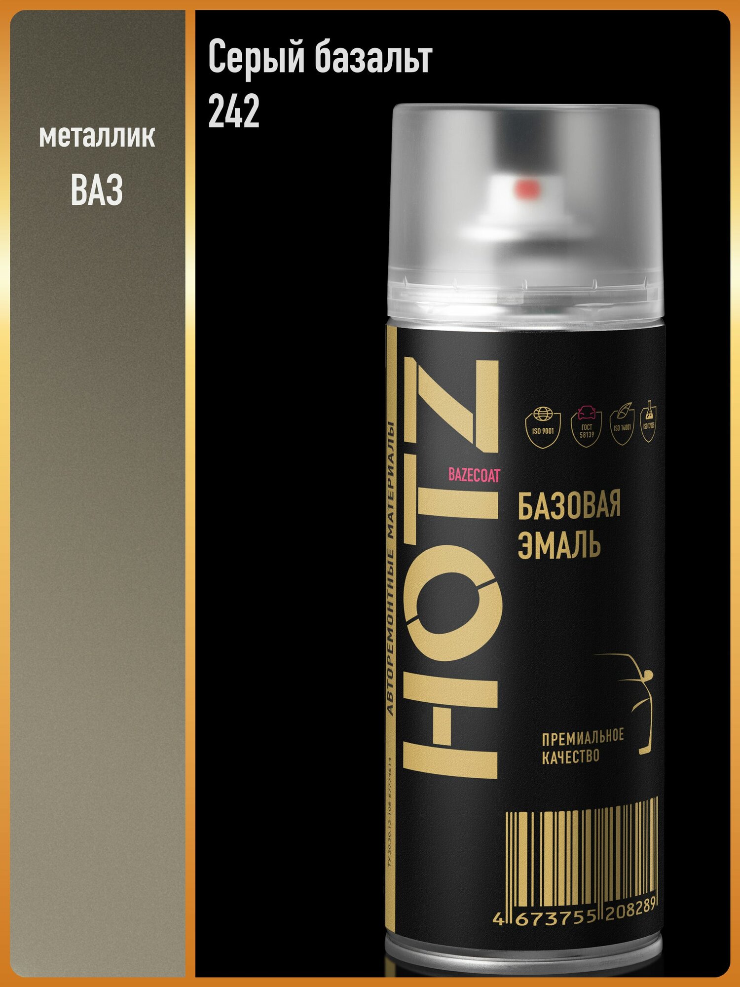 Краска аэрозольная 1K "Серый базальт 242" металлик 520 мл, базовая автомобильная ремонтная эмаль, HOTZ
