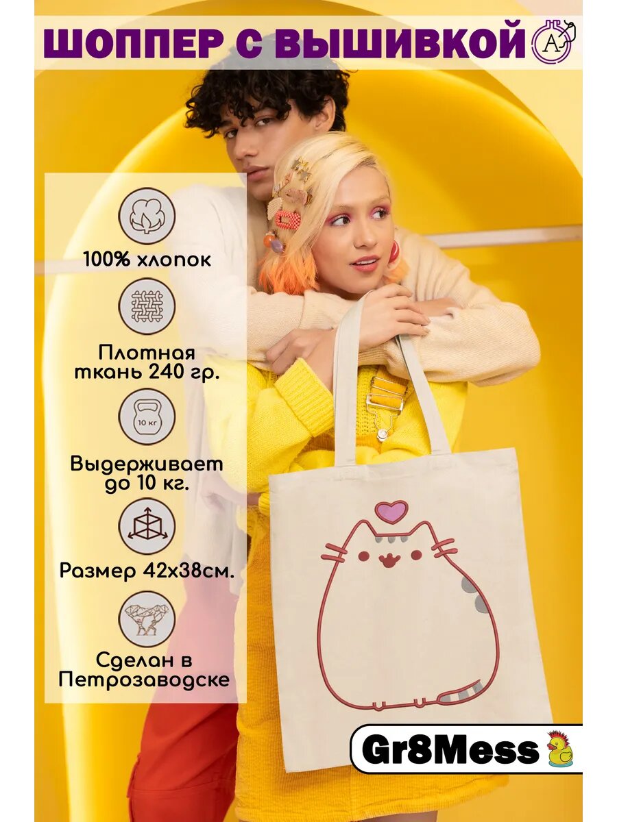 Сумка шоппер