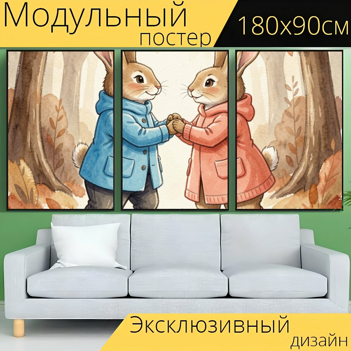 Модульный постер "Два зайца в осеннем лесу. Милые лесные зверьки в теплой акварельной иллюстрации: пара ушастых в пальто и сапожках." 180 x 90 см. для интерьера на стену в тубусе