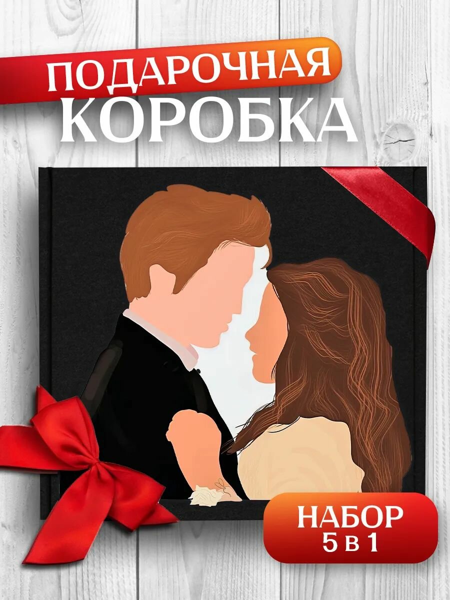 Коробка подарочная Сумерки , упаковка для подарка, 1шт, размер 23,5x22,5х10 см