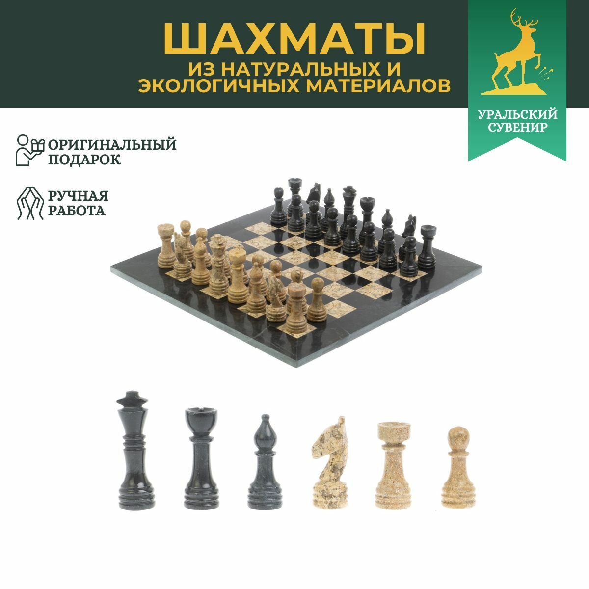 Шахматы "Игрок" доска 38х38 см из черного мрамора и ракушечника 127065