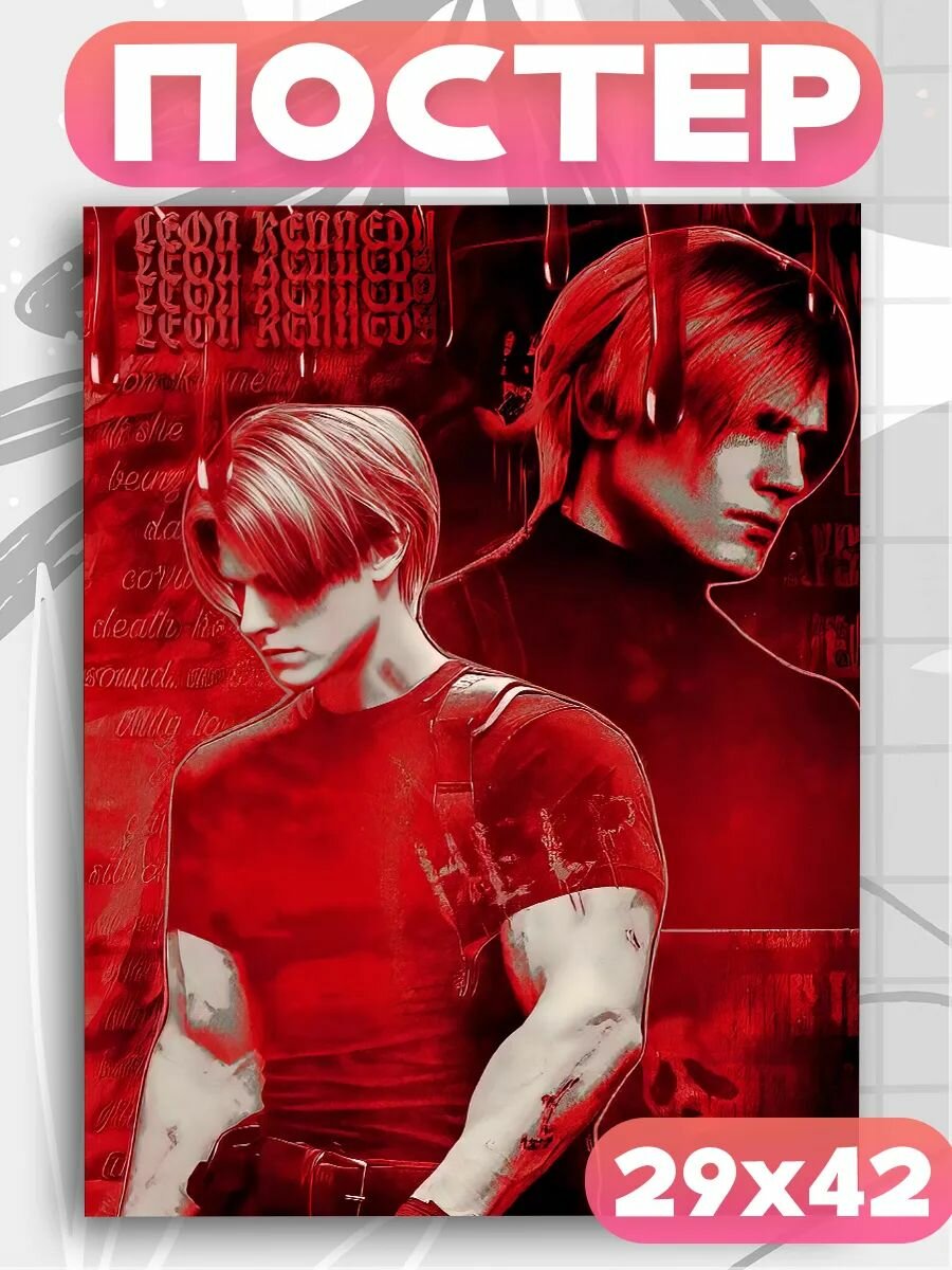 Постер на стену Resident evil Леон кеннеди, плакат 1шт, А3 размер.