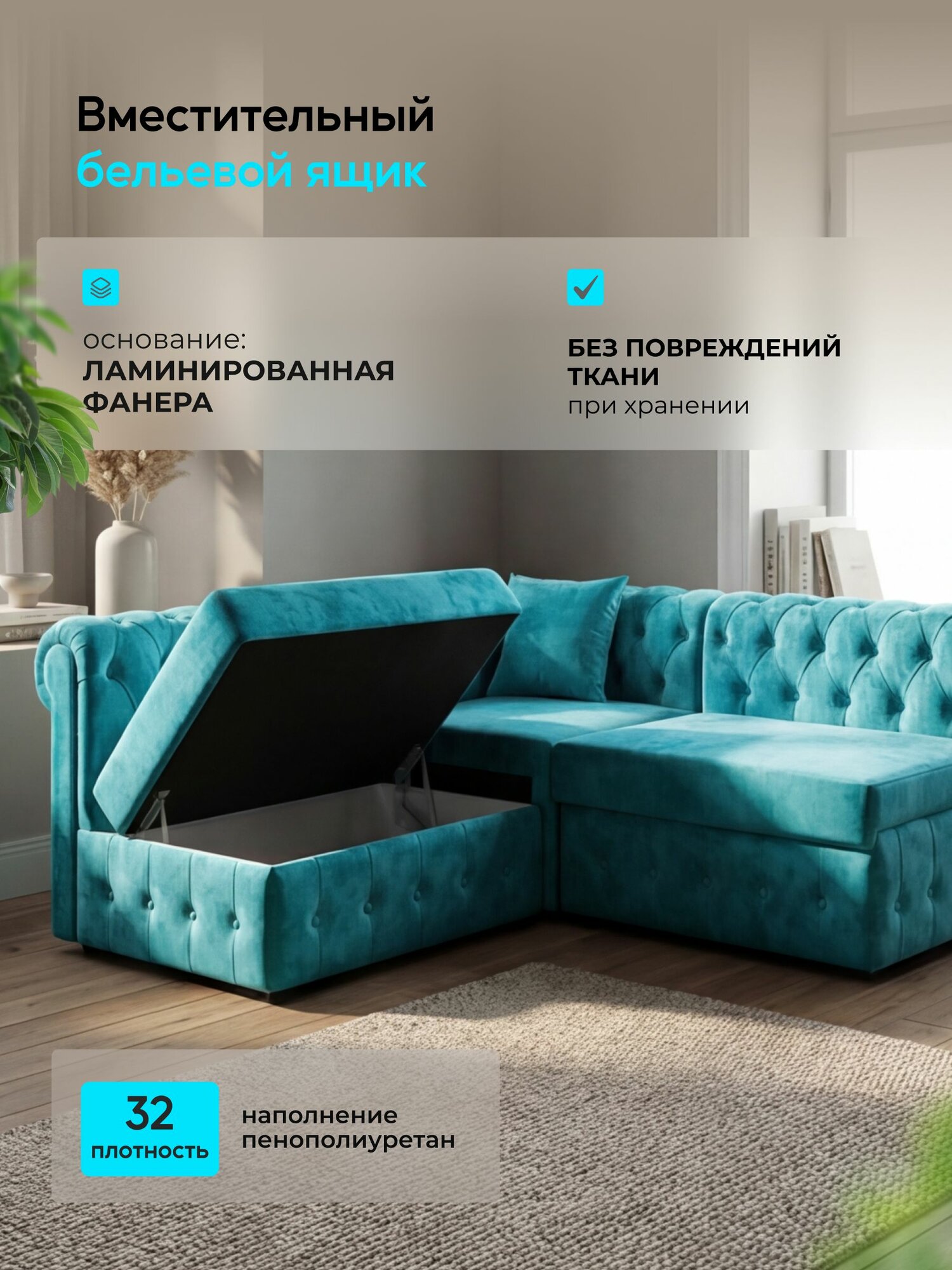 Угловой диван 190х190, без раскладного механизма, велюр, бирюзовый — фото 1