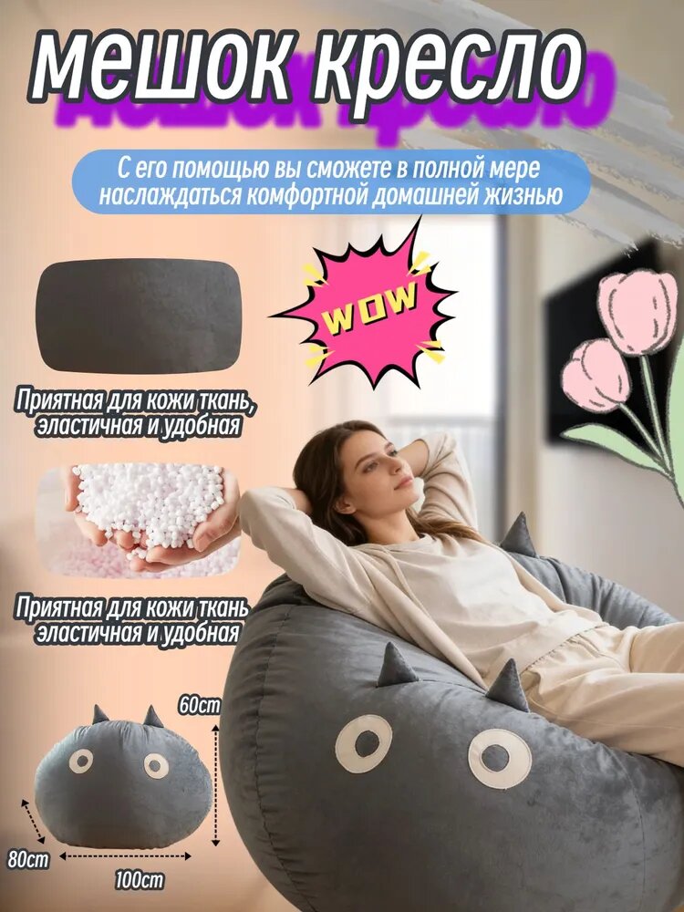 Кресло-мешок Мяч, Ткань, Размер XXL, серый,100*55*110