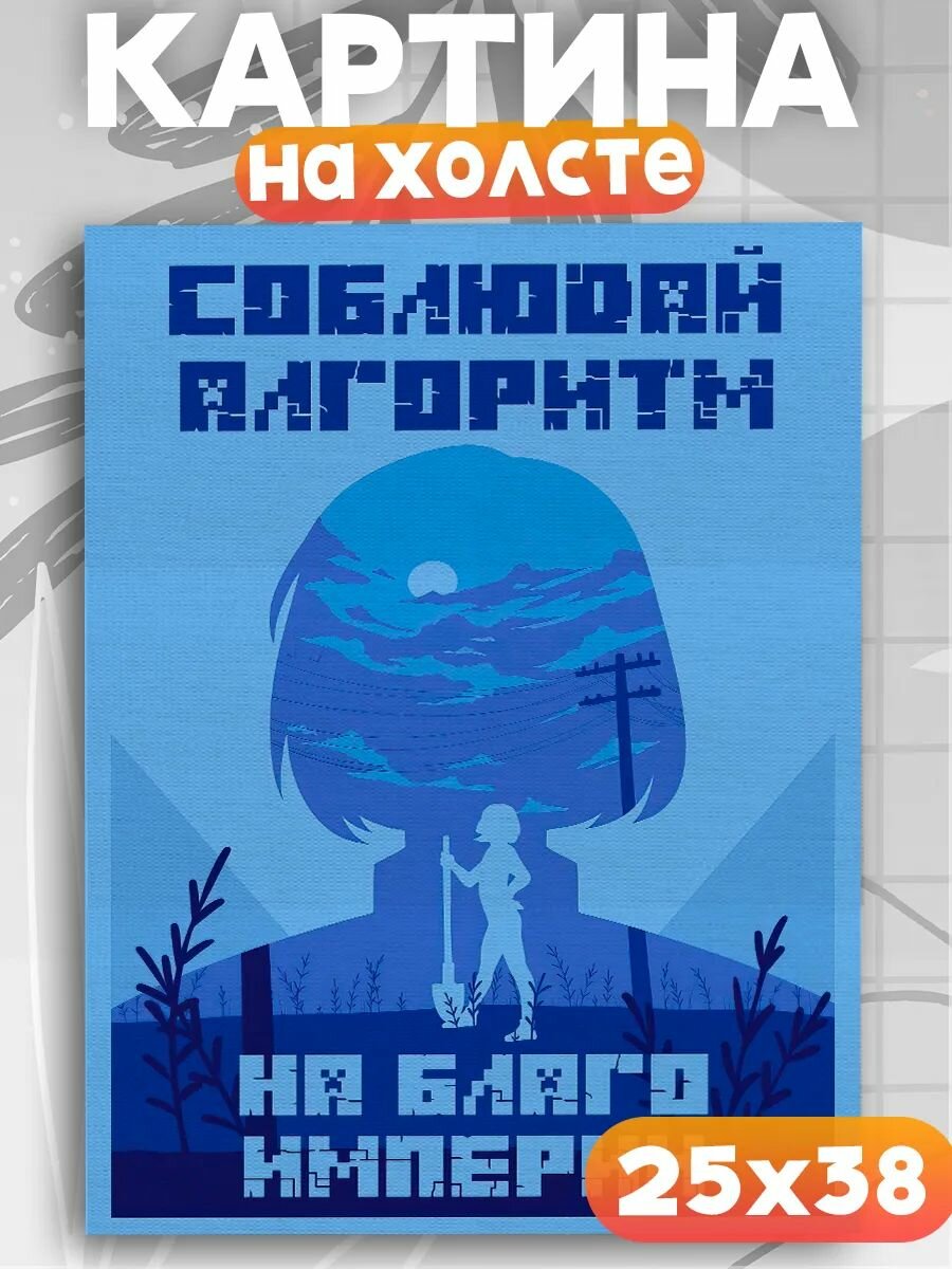 Картина на стену Лололошка, на подрамнике, 1шт, 38х25 размер.