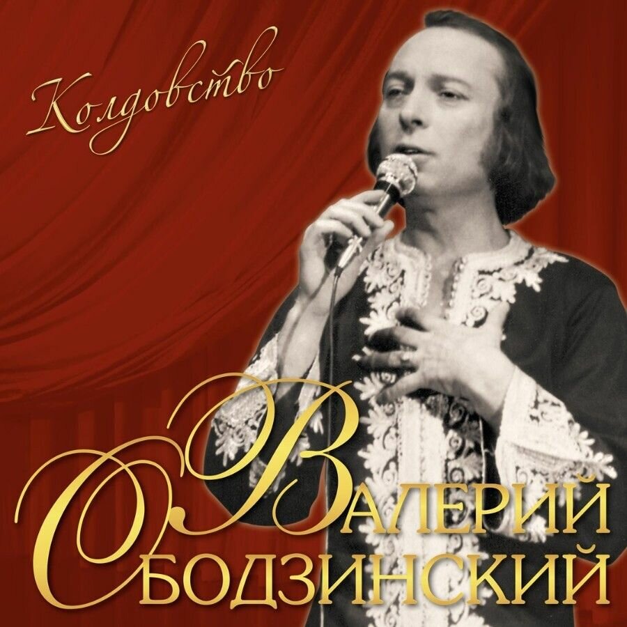 Пластинка виниловая