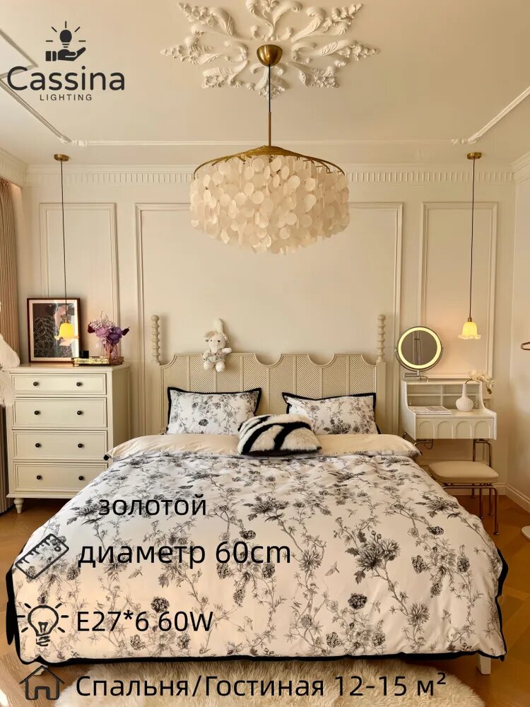 Cassina Люстра, E27, 60 Вт