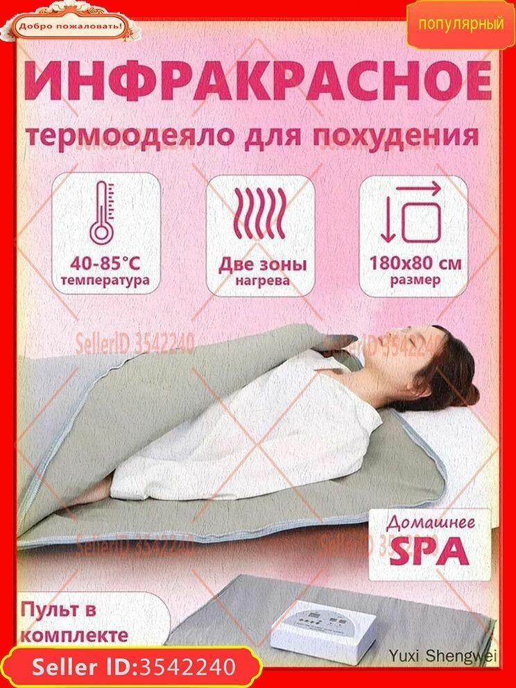 Инфракрасное одеяло сауна для похудения с эффектом обертывания с двумя зонами прогрева, Серое