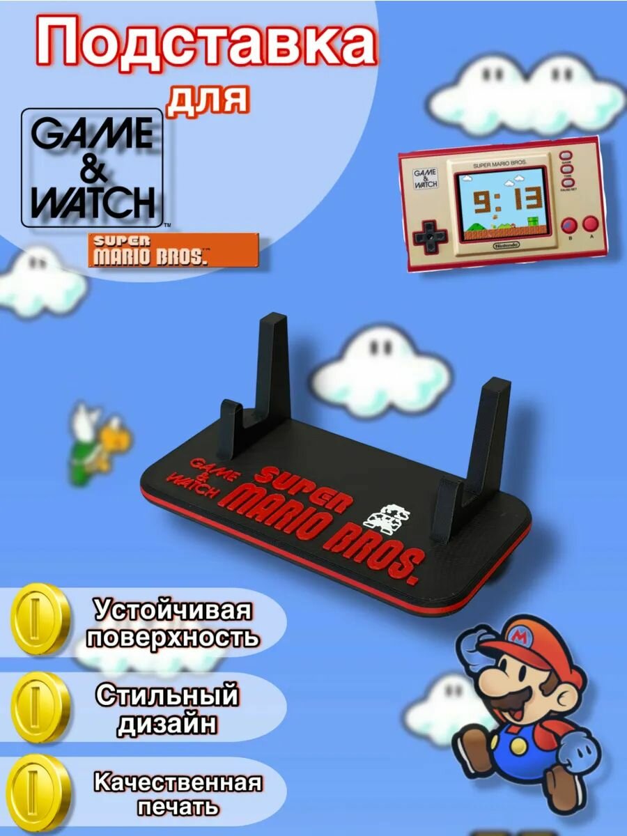 Подставка для игровой консоли game&watch super mario bros.