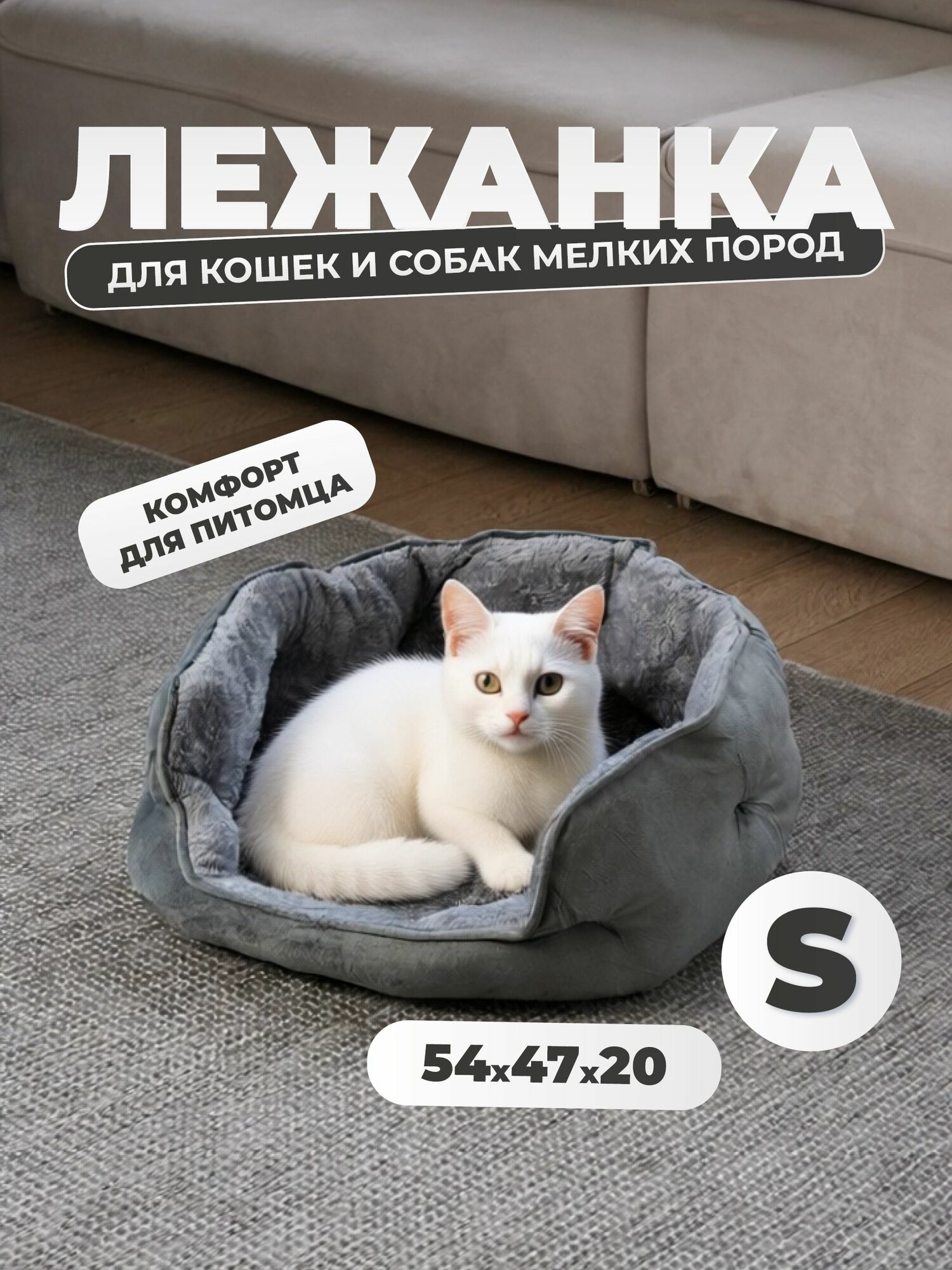 Лежанка для кошек, лежанка для собак мелких пород, лежак для кошек, большая, мягкая, серая