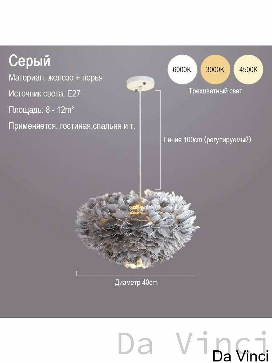 Современная простота, перья, люстры.