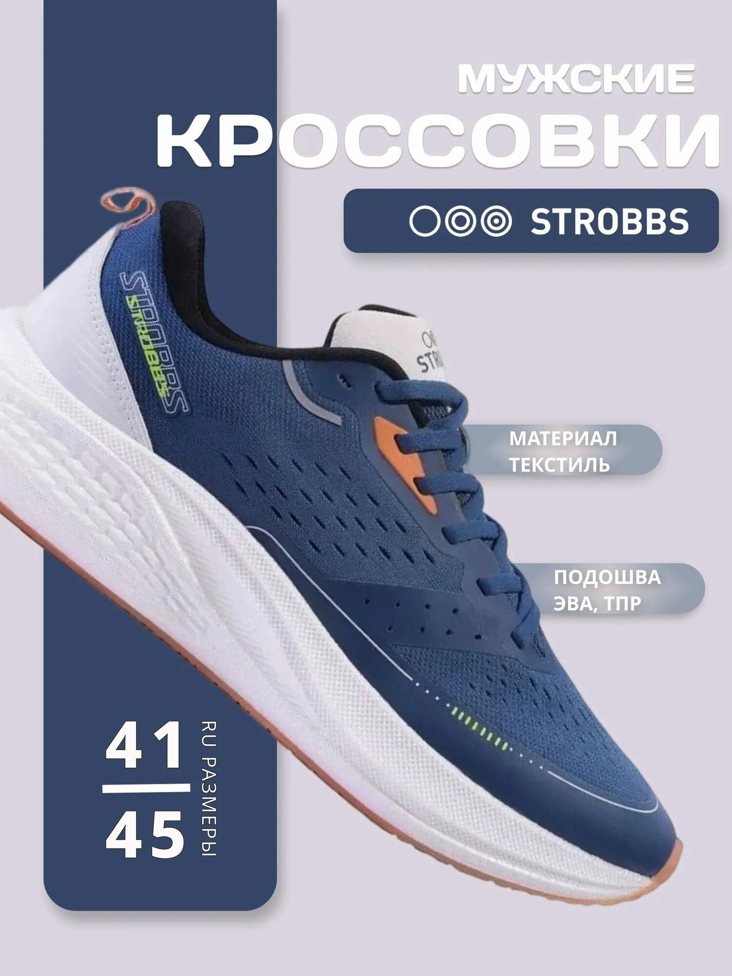 Кроссовки