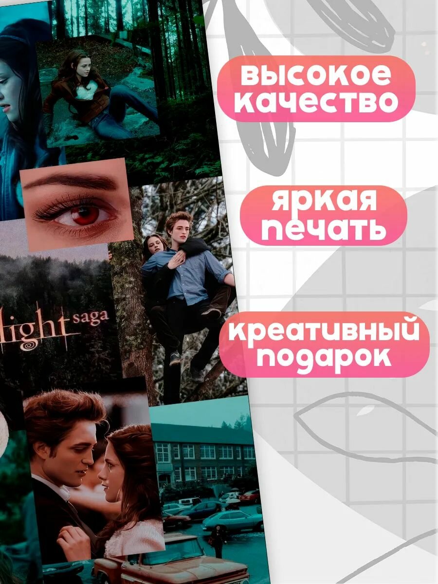 Постер на стену Сумерки , плакат 1шт, А2 размер. — фото 1