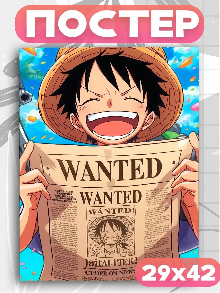 Постер на стену Ван пис One piece, , плакат 1шт, А3 размер.
