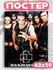 Постер на стену Rammstein , плакат 1шт, А2 размер.