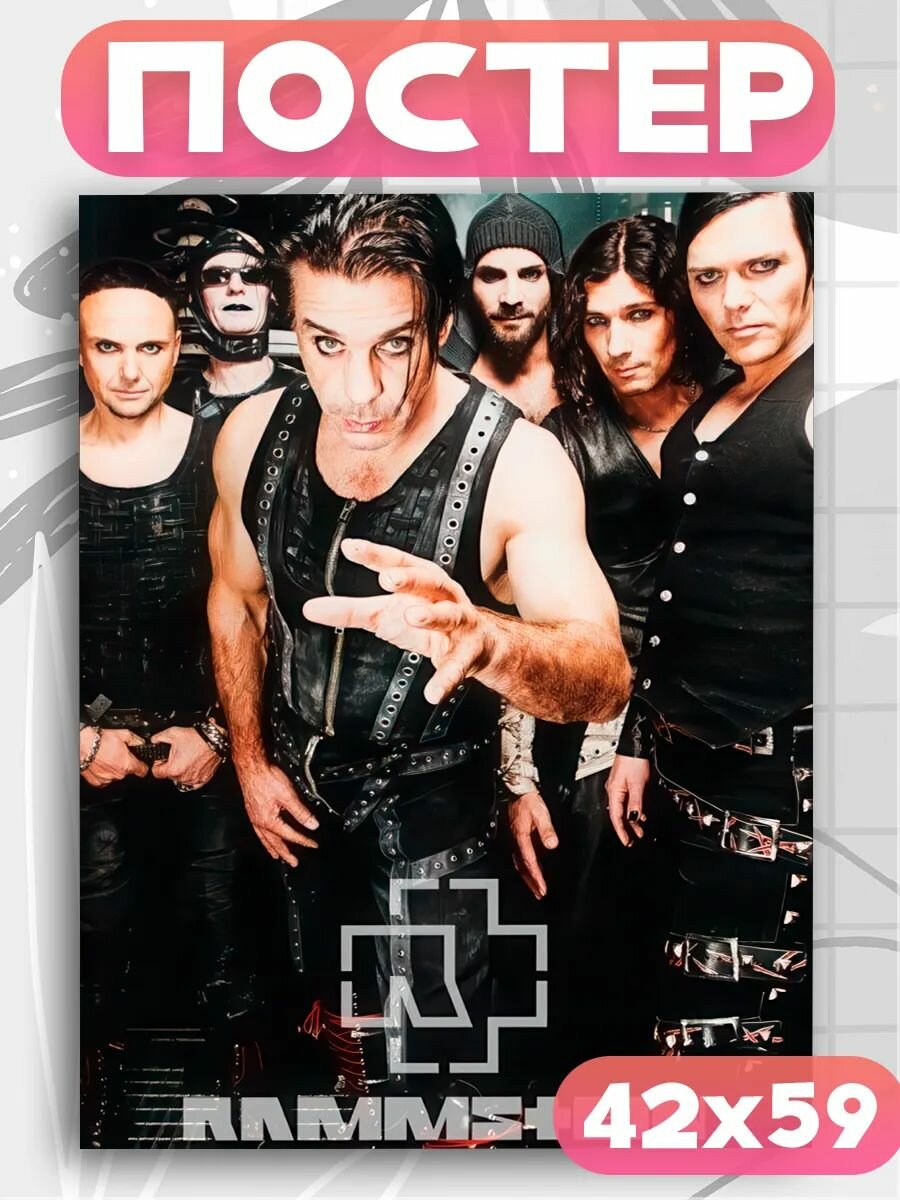 Постер на стену Rammstein , плакат 1шт, А2 размер.