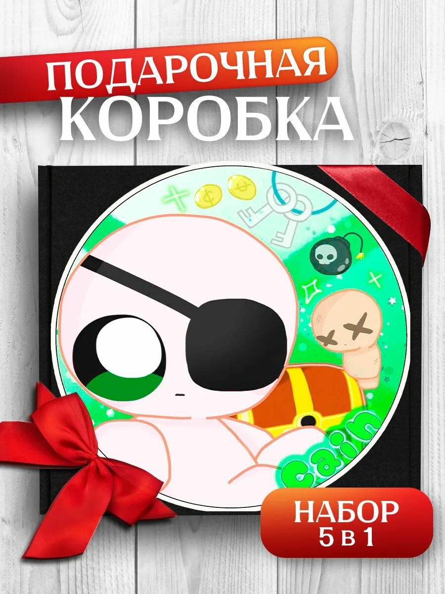 Коробка подарочная The binding of isaac
