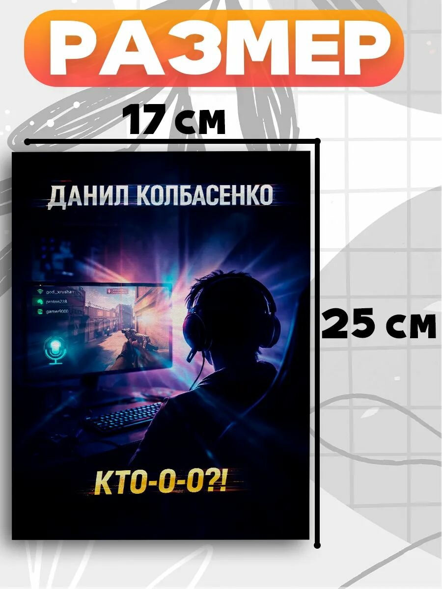 Картина на стену Данил колбасенко, на подрамнике, 1шт, 25х17 размер. — фото 1