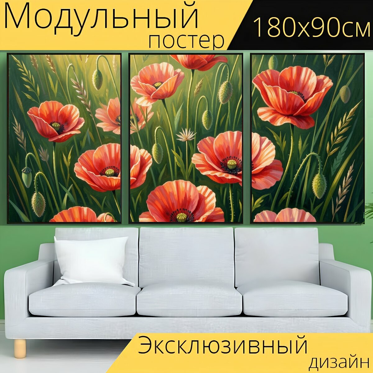 Модульный постер "Алые маки в солнечном поле. Яркая цветочная композиция в живописной манере: крупные маки среди высоких трав, тёплый." 180 x 90 см. для интерьера на стену в тубусе