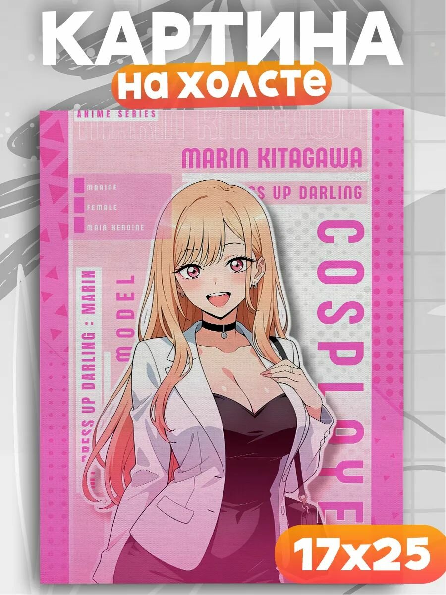 Картина на стену Эта фарфоровая кукла влюбилась