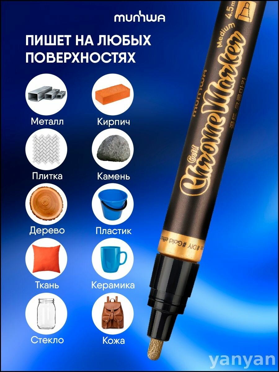 Маркер-краска — фото 1