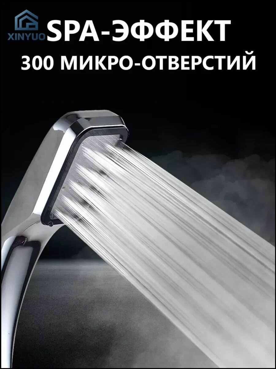 Лейка для душа — фото 1