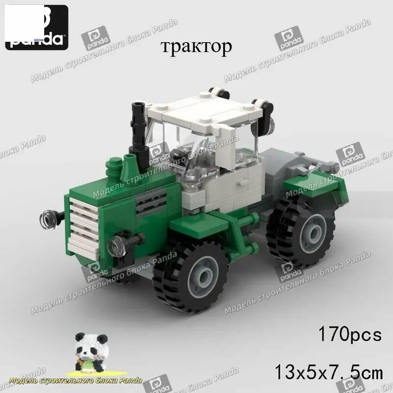 Сборная модель трактора, конструктор 170 деталей, для детей от 7 лет BF