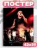 Постер на стену Rammstein , плакат 1шт, А2 размер.