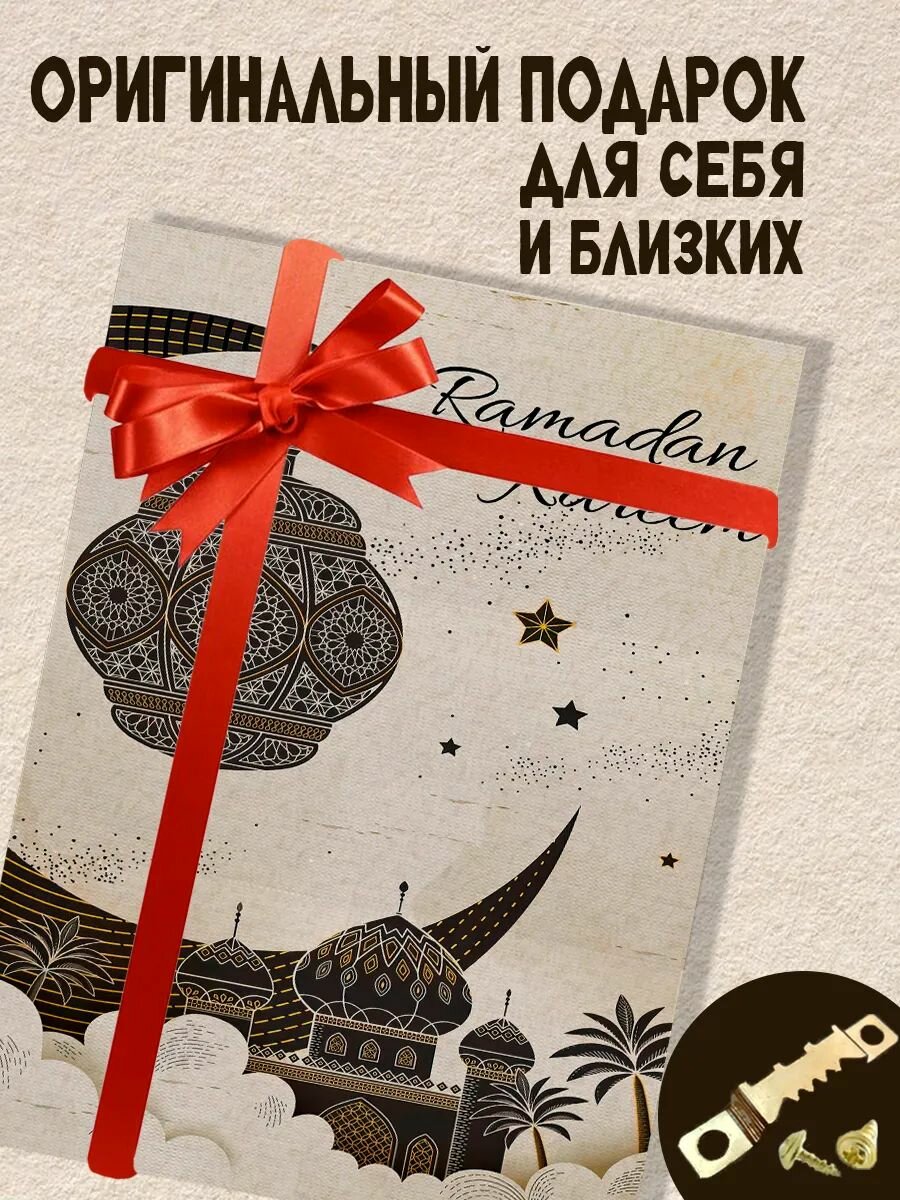 Картина на стену Рамадан, на подрамнике, 1шт, 38х25 размер. — фото 1
