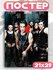 Постер на стену Rammstein, плакат 1шт, А4 размер.