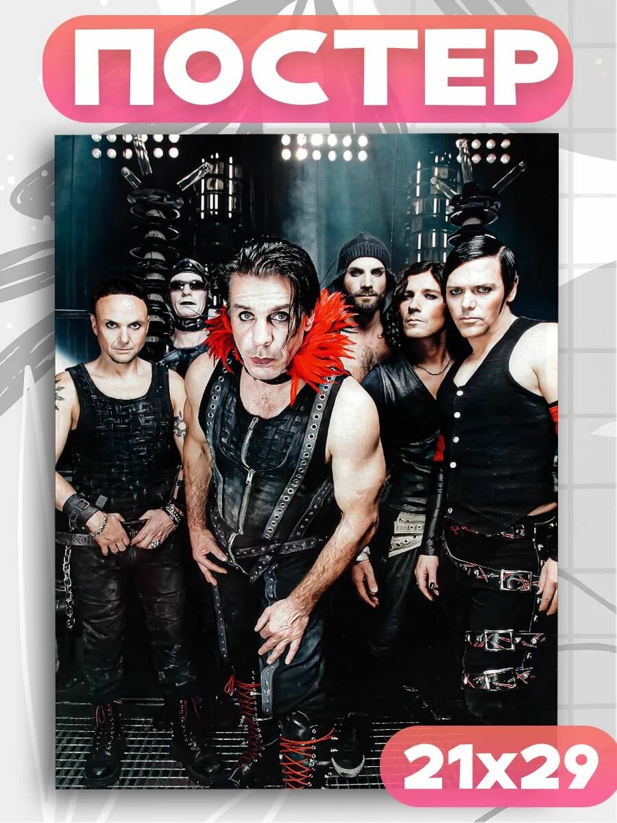 Постер на стену Rammstein, плакат 1шт, А4 размер.