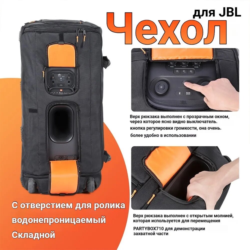 Водонепроницаемая сумка-чехол для JBL PartyBox 710 из оксфордской ткани, с ручками и карманом