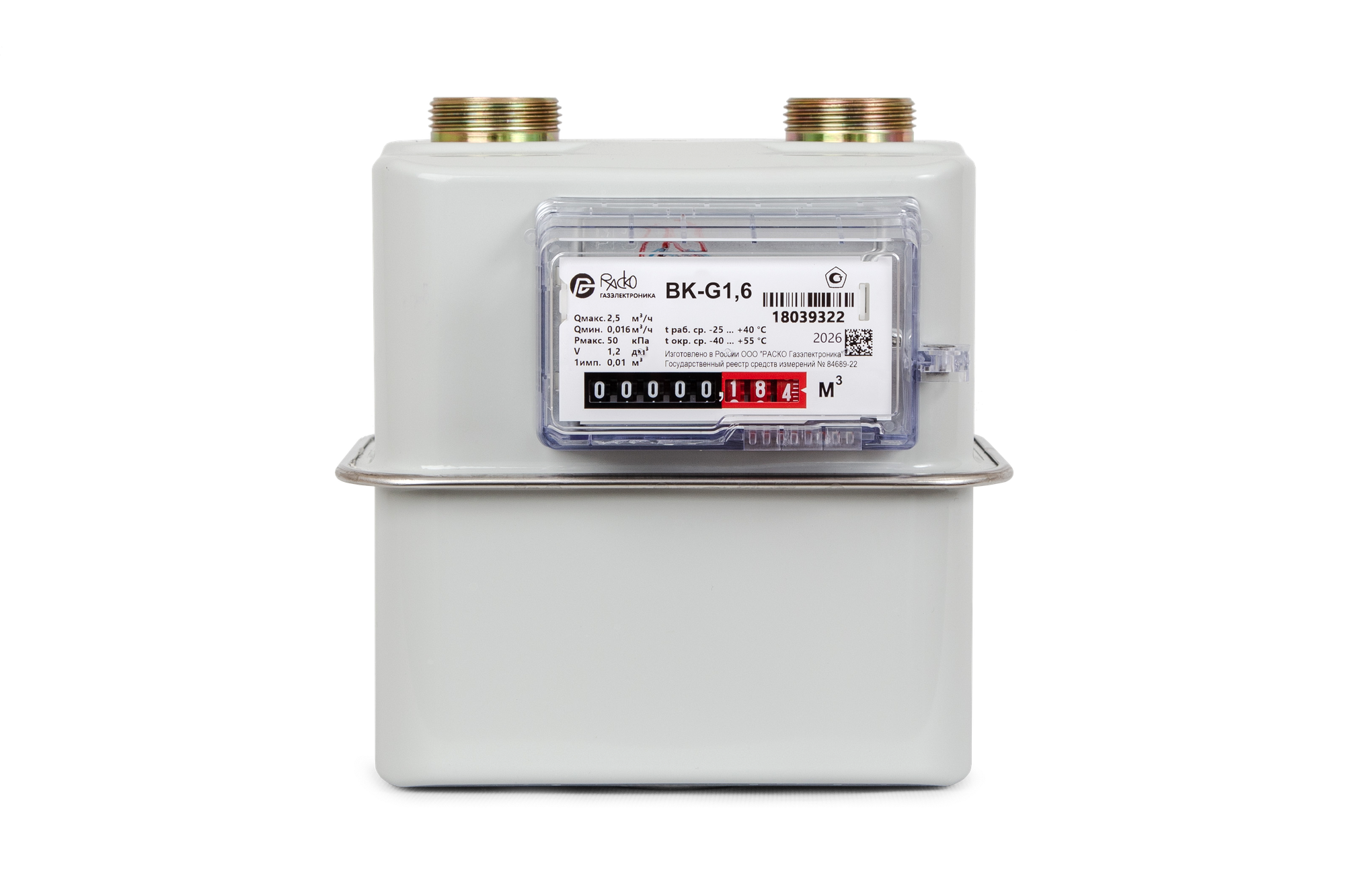 Счетчик газа бытовой диафрагменный ВК-G1.6 V1,2, Ду 25 мм (Л-ПР)