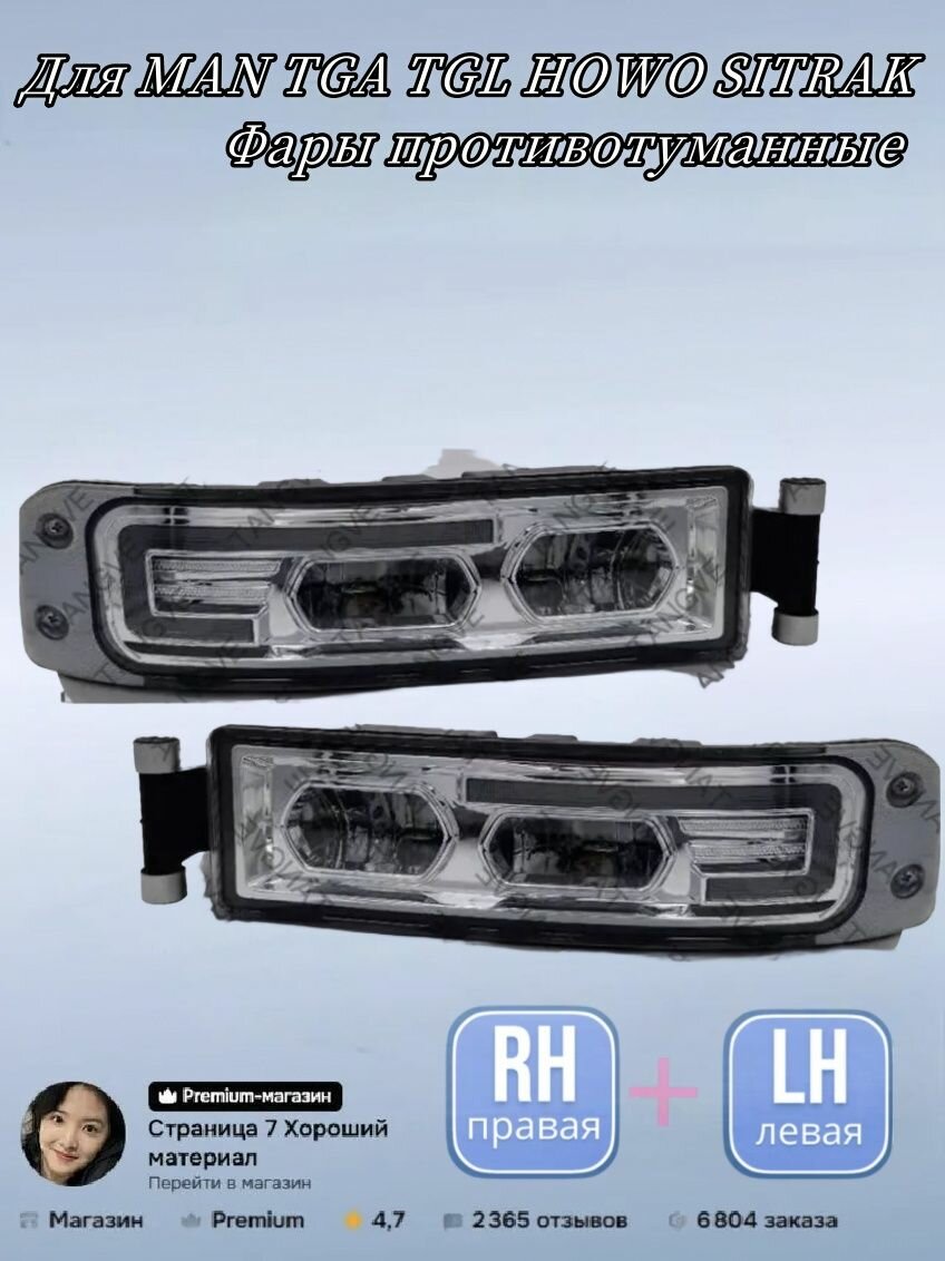 Фары автомобильные