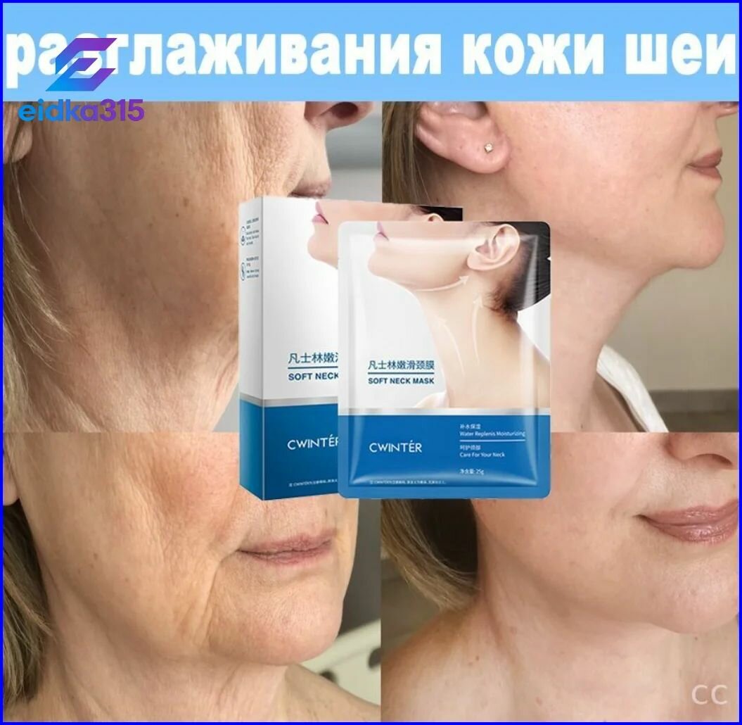 Маска косметическая Защита Для чувствительной кожи