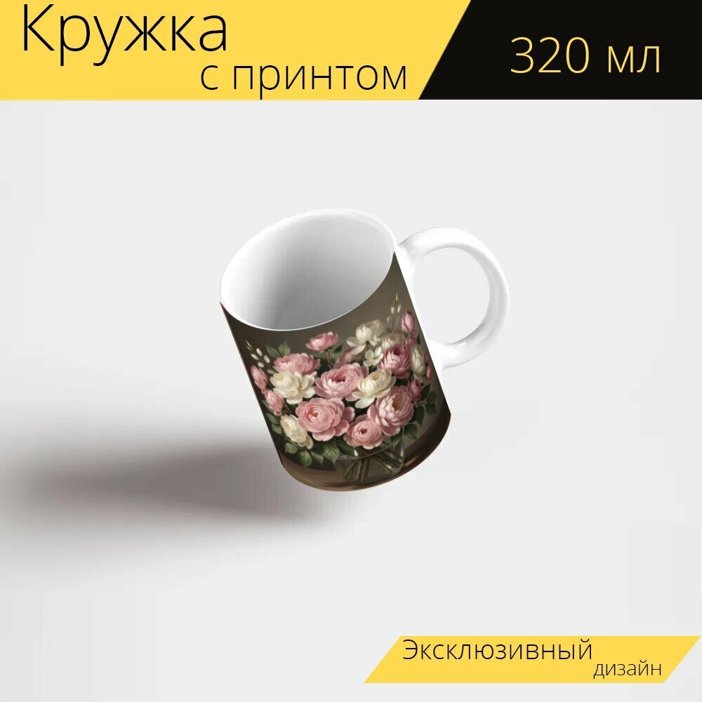 Кружка с рисунком, принтом "Букет пионов в вазе. Нежная цветочная композиция в пастельных оттенках: пышные бутоны розового, кремового и белого цвета, зелёные листья, мягкий." 320 мл.
