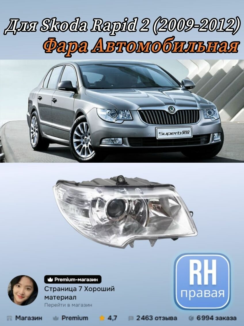 Фары автомобильные