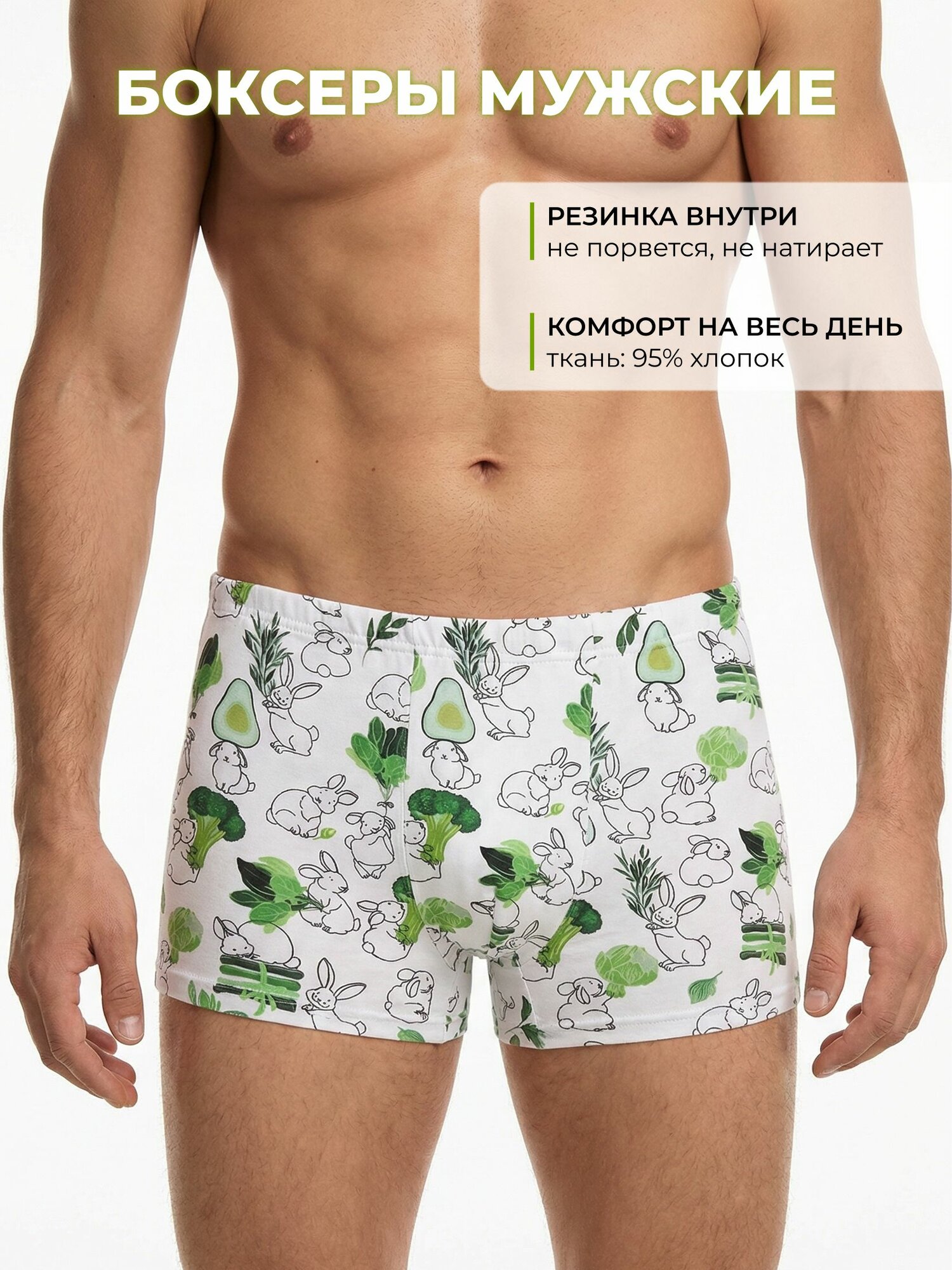 Трусы