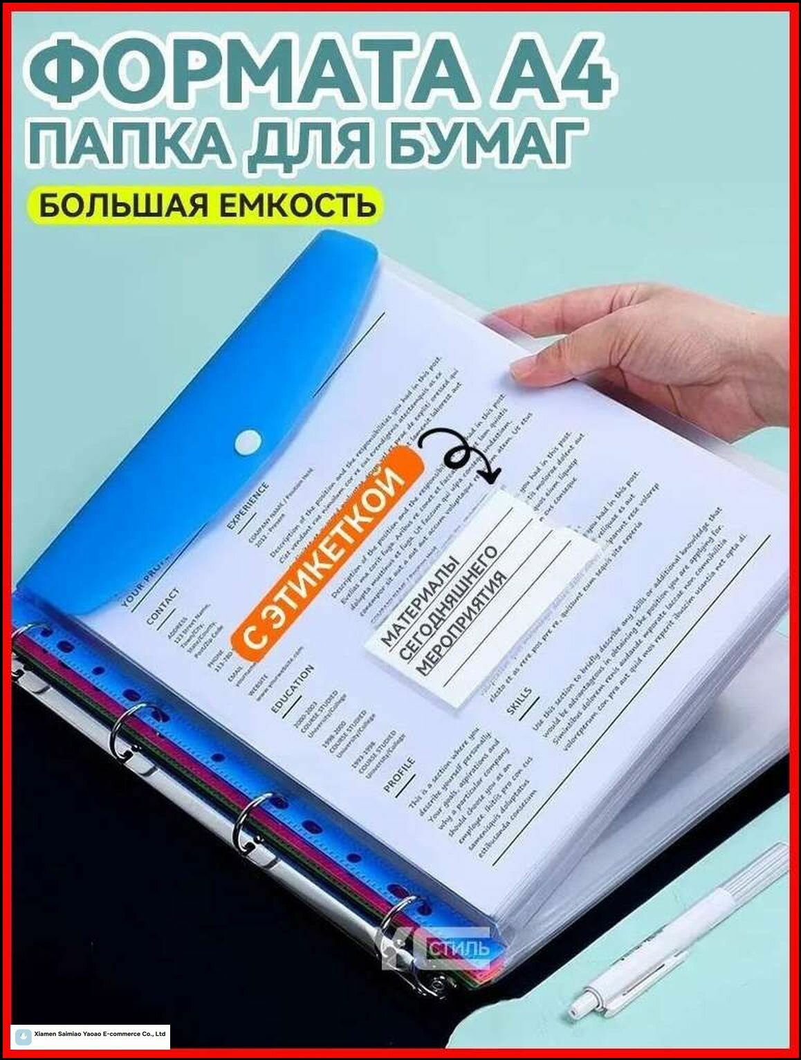 Папка-вкладыш, 6 шт.