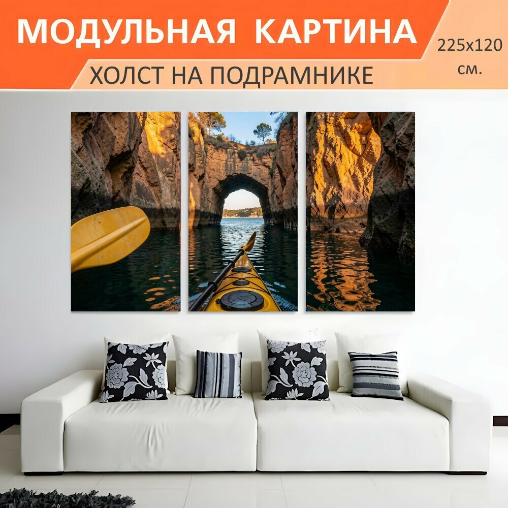 Модульная картина на холсте "Каякинг в морском каньоне. Динамичный ракурс из носа каяка в узком скалистом проливе с аркой, золотистые." триптих на подрамнике 225х120 см. для интерьера