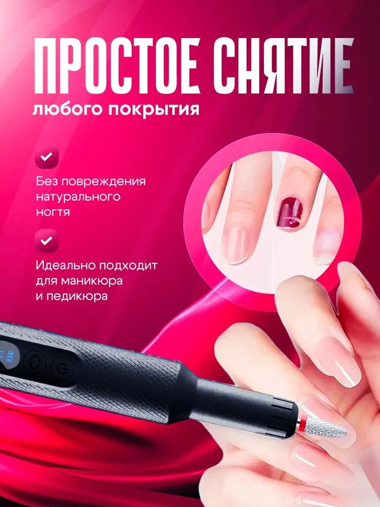 Аппарат для маникюра и педикюра с функцией реверса и набором фрез в подарок