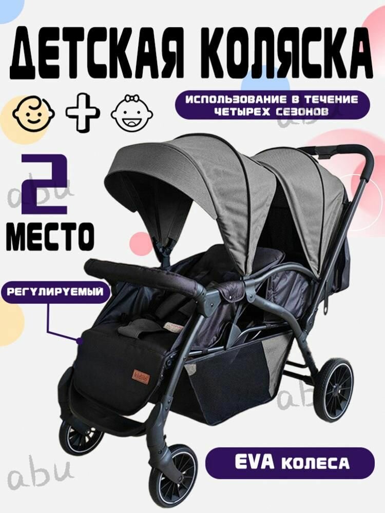 Двойная детская коляска 2-в-1 тандем для близнецов, складная и прочная с большими колесами для всесезонного использования