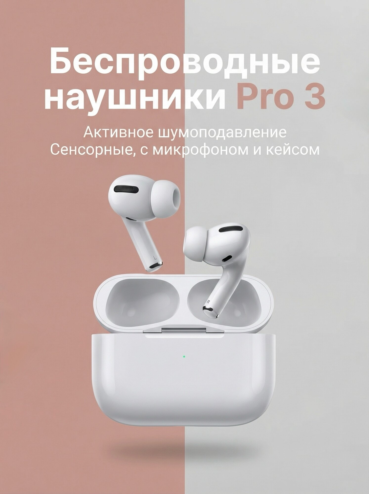 Беспроводные наушники TWS Pro 3, активное шумоподавление, Bluetooth, сенсорные, с микрофоном и кейсом
