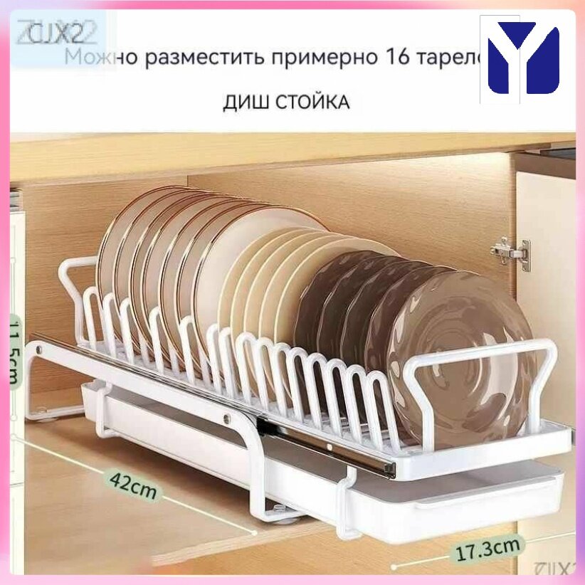 Выдвижной стеллаж для хранения кухонной посудыZLX2-CJX2