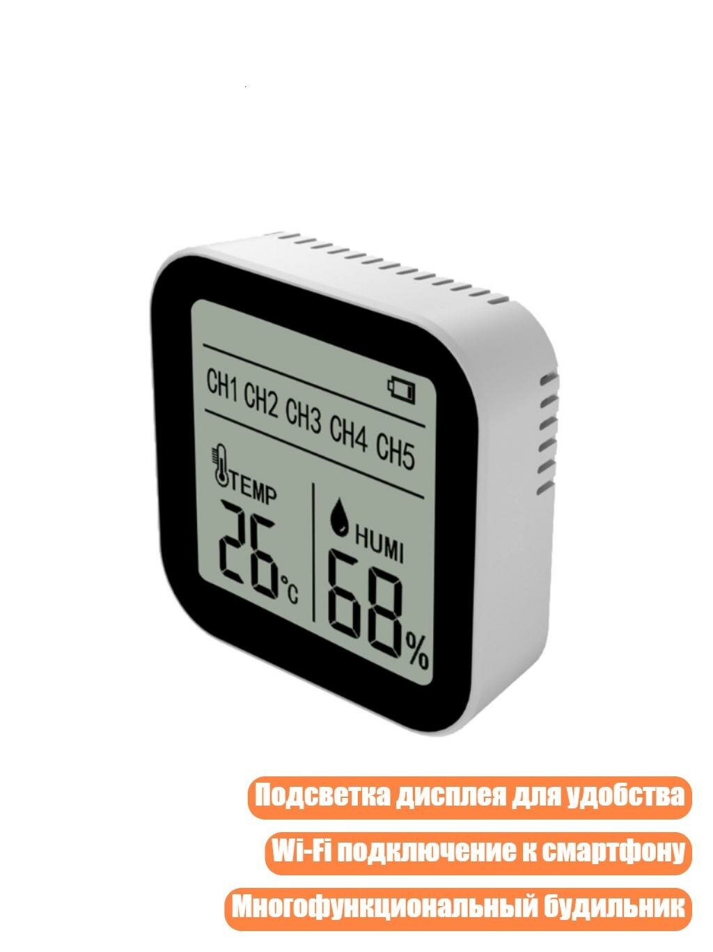 Термогигрометр с подсветкой, телефонная трубка