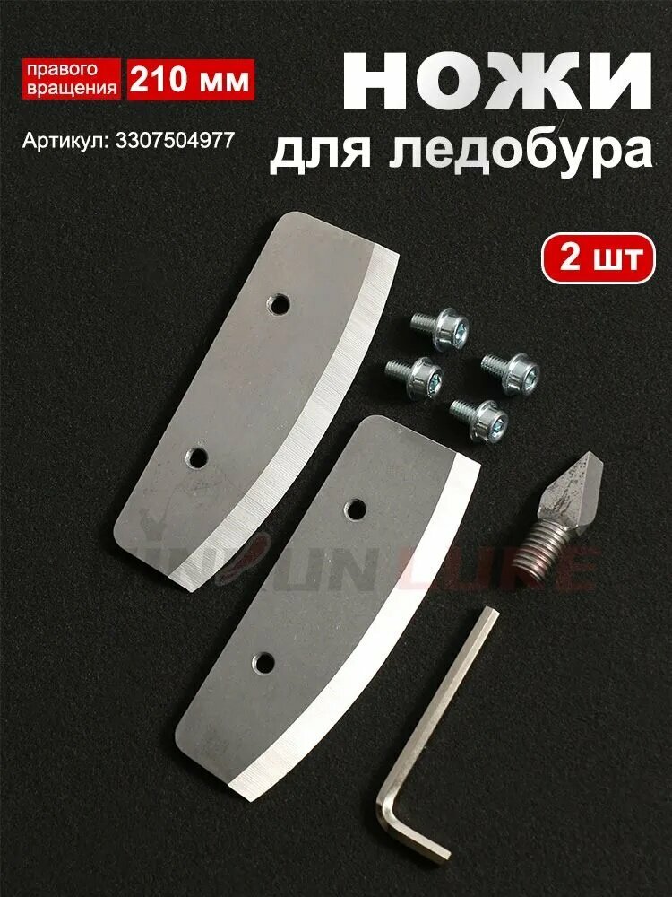 DINKUN Ножи, заточка для ножей ледобура