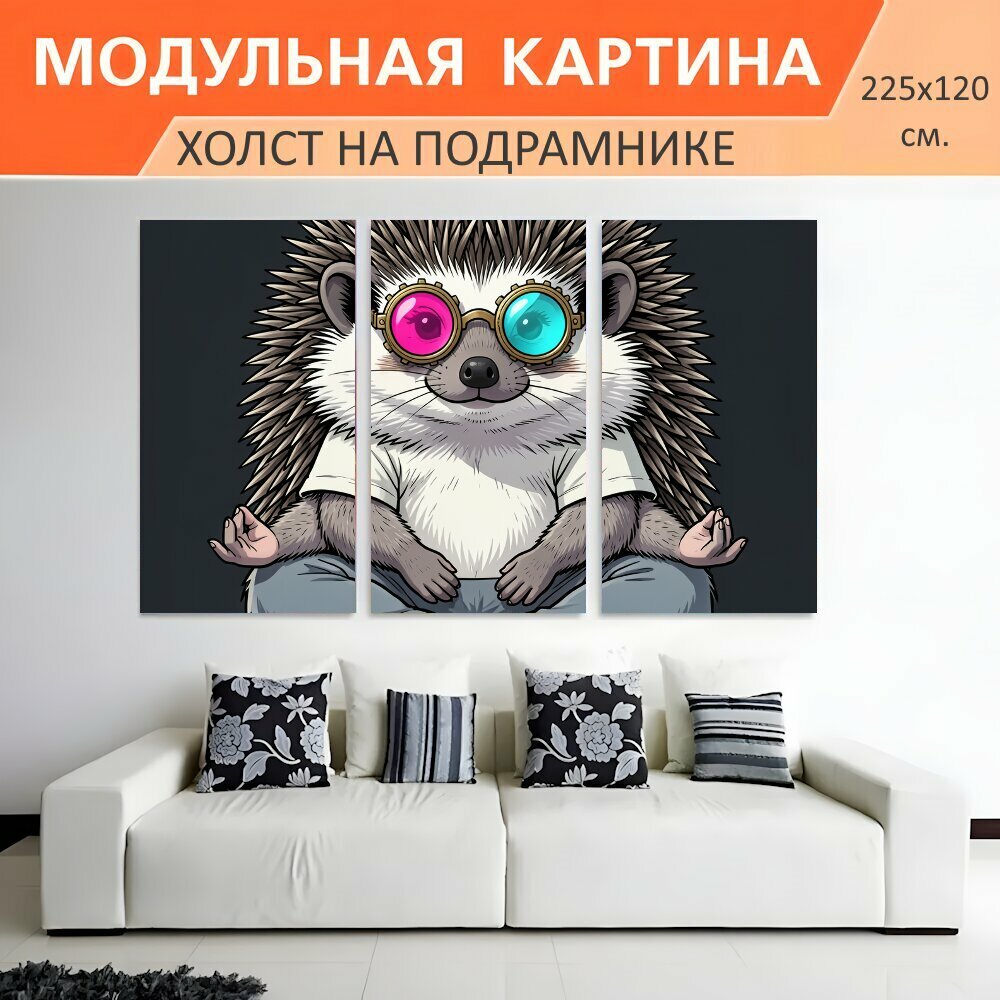 Модульная картина на холсте "Ежик в очках и медитации. Милый мультяшный еж сидит в позе лотоса, в ярких неоновых круглых очках и." триптих на подрамнике 225х120 см. для интерьера